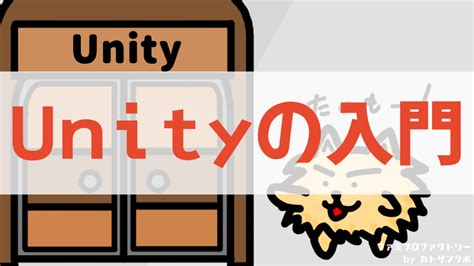 Windowsでunityhubの日本語化などの初期設定を行う方法