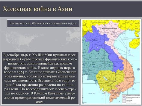 Формирование биполярного мира 1945 1950 е гг Online Presentation