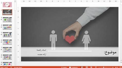 قالب پاورپوینت روانشناسی حرفه ای