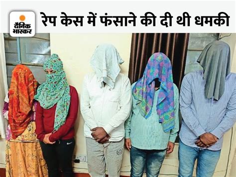 Rajathan Barmer Police Sex Scandal Accused Again On Police Remand Police Engaged In Recovery