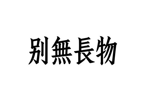 汉仪中宋简 全字集 FullFont 海量字体免费下载每日更新一键安装