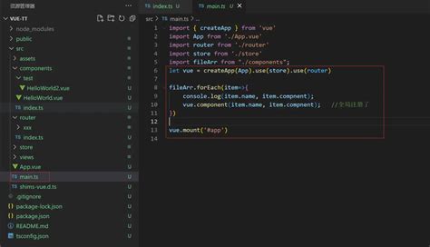 Vue 批量自动引入并注册组件或路由