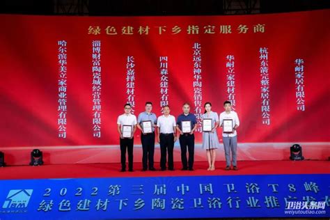 全国绿色建材下乡陶瓷卫浴推荐品牌指导目录黄山发布 马可波罗箭牌恒洁东鹏冠珠萨米特新润成汇强方向大角鹿等上榜 迈点网