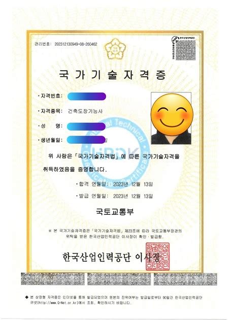 건축도장기능사 합격 가송인테리어목공기술학원