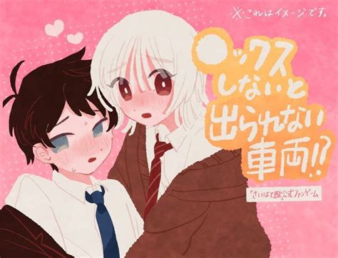 Saihate Station Haru X Shion Милые рисунки Вдохновляющие персонажи