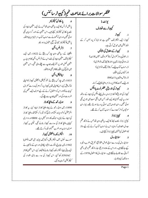 Computer 9th Edited Pdf