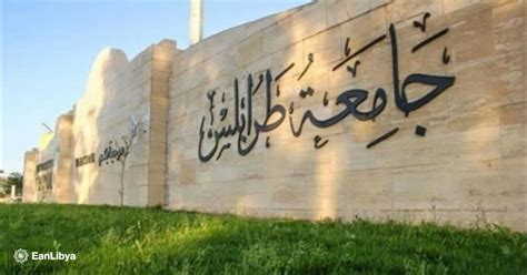 بعد وفاتها إثر إجبارها على الامتحان اتحاد جامعة طرابلس يُصعد ضد كلية