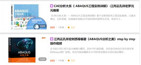 怎样入门并精通abaqus？给新手的学习经验与资料分享