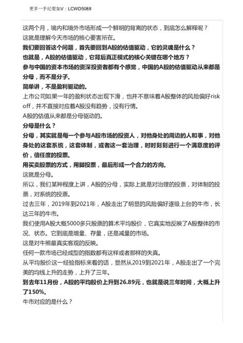 刘煜辉交流纪要