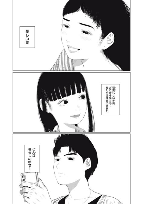 【新連載5話無料】『娘の寝室』背徳と禁断のファミリーサスペンス！ ニュース ヤンマガweb