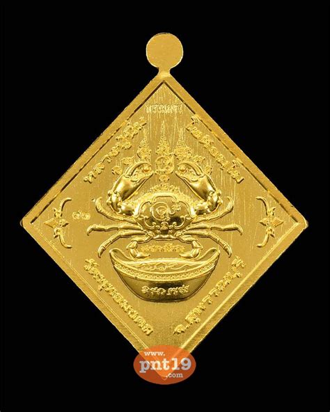 เหรียญมงคลเศรษฐี กะไหล่ทอง แจกศูนย์ ปี 2566 หลวงปู่นิ่ม วัดพุทธมงคล หนองปรือ อำเภอเมือง