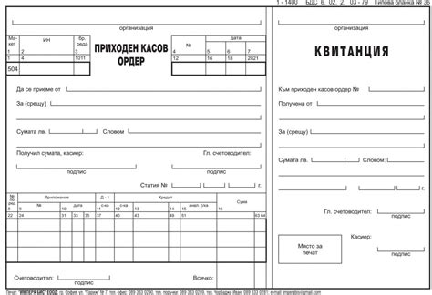 Счетоводни документи Impera Bg Печат от Импера Принт
