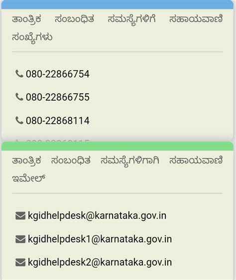 How To Change Kgid Mobile Number How To Change Mobile Number In Kgid Online Mohamed Babe Master