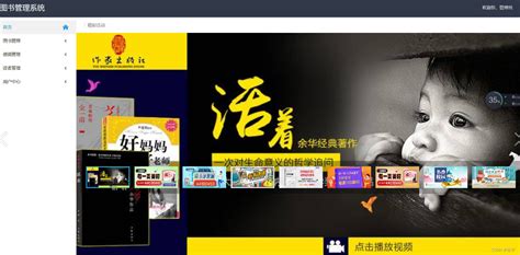 基于jspmysqlspringmybatis的springboot在线图书借阅管理系统基于jspmysqlmybatis