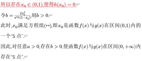 导数中应用零点存在定理的找点策略函数