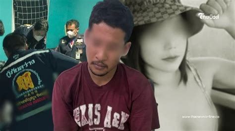 รวบแล้ว หนุ่มปลิดชีพแฟนสาว คบ 8 เดือน เปิดแอร์แช่ร่างหมกห้อง ไทยนิวส์