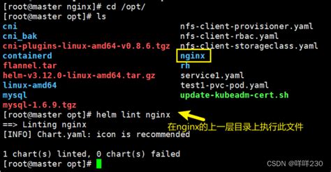 Helm（一键式部署chart资源）helm如何做到一键部署 Csdn博客