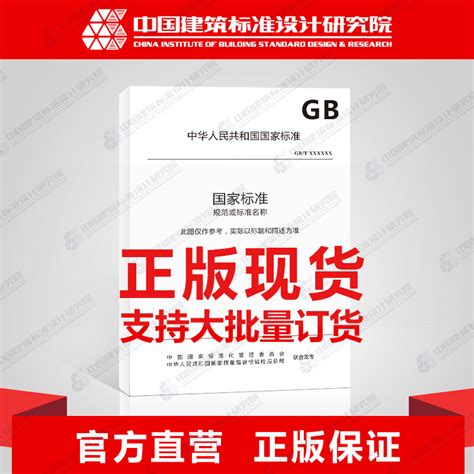Gbt 478929 2003食品卫生微生物学检验 椰毒假单胞菌酵米面亚种检验虎窝淘