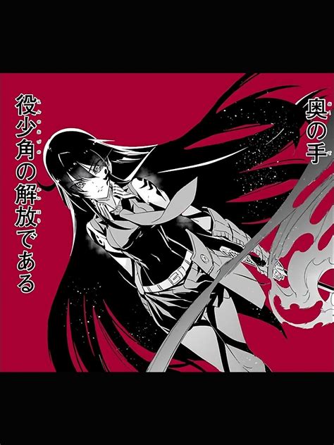 Akame Ga Kill Akame Of The Demon Sword Murasame Poster For Sale By