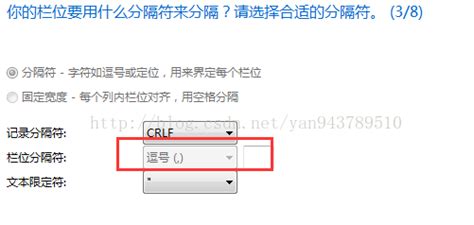 使用navicat for mysql导入 csv文件 mysql navicat 导入csv tab当分隔符 csdn博客