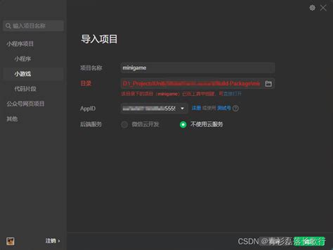 Unity 微信小游戏unity 对接微信小游戏 Csdn博客