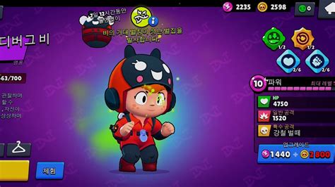 브롤스타즈ㅣ브롤 볼ㅣ비 Youtube