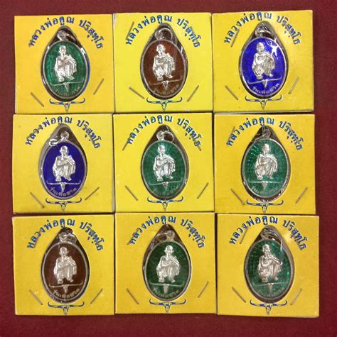 เห พระเครื่อง หลวงพ่อคูณ และพระเครื่องยอดนิยม ทุกคณาจารย์