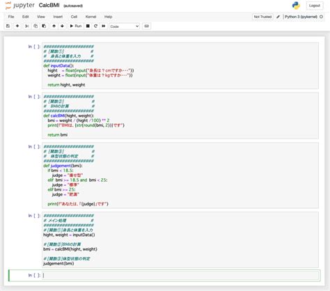 入門編BMI計算プログラムでPythonのデータ型の理解を深める トビネズミと一緒にジャンプ