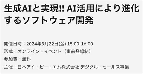 伊藤広明 On Linkedin Ibm Event Registration