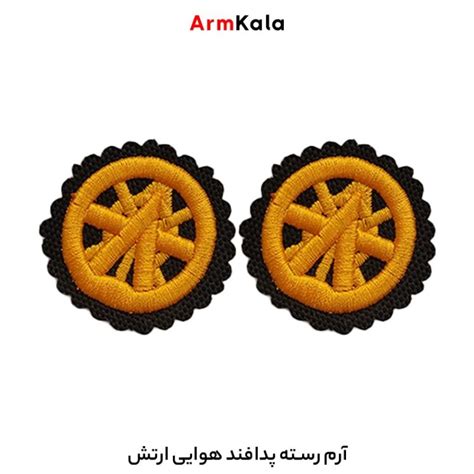 رسته‌های ارتش آرم کالا فروشگاه اینترنتی آرم، علائم و تجهیزات نظامی