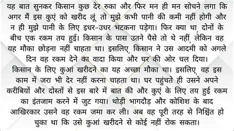 अकबर बीरबल की मजेदार कहानी Hindi Kahani Motivational Story Hindi
