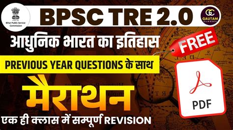 BPSC TRE Modern History Marathon Class BPSC GK Previous Year Question Gautam Classes