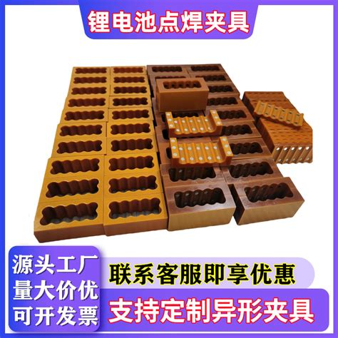 18650锂电池点焊夹具双排电池固定32650 21700点焊机焊接治具虎窝淘