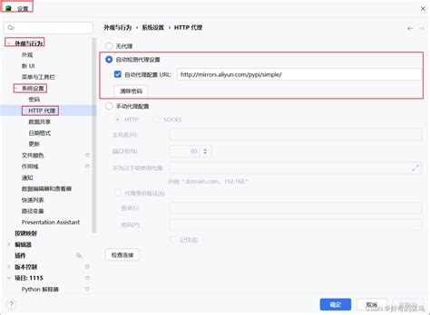 解决PyCharm安装第三方库时出现Error updating package list Connect timed out问题