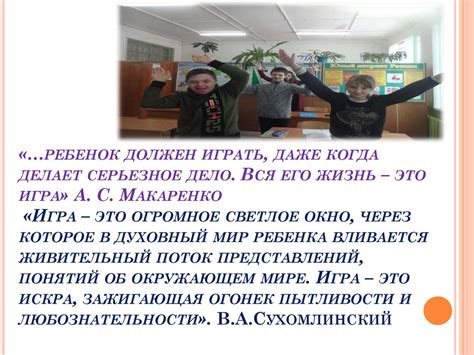 Использование игровых технологий в формировании экологической культуры у обучающихся с ОВЗ на