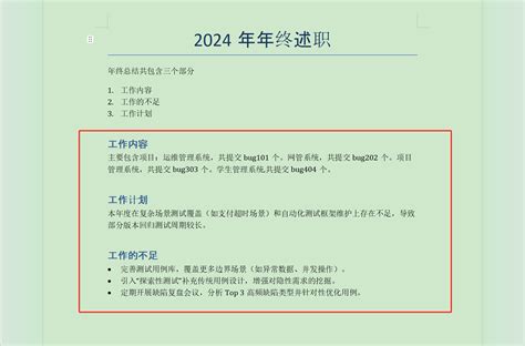 Python办公自动化 Word文件的操作python操作word格式 Csdn博客