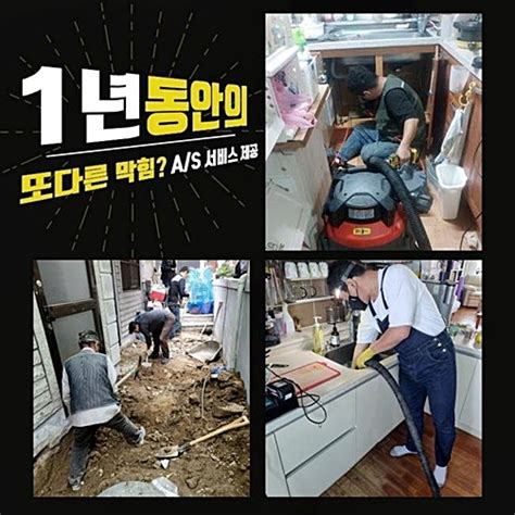 서대문구 하수도청소 싱크대하수구트랩 하수관로조사 고압세정 네이버 블로그
