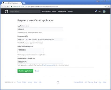 使用GitHub Flask实现GitHub第三方登录 李辉