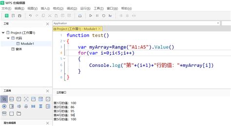 JS宏基础之循环语句 正数办公