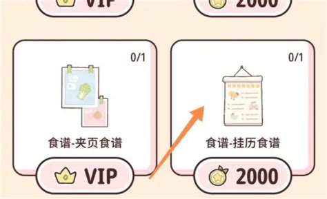 柠檬轻断食怎么查看轻断食小知识 柠檬轻断食查看挂历食谱教程 历趣