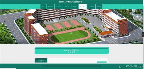 java趣测评二手数码产品交易平台 开题 源码 csdn博客