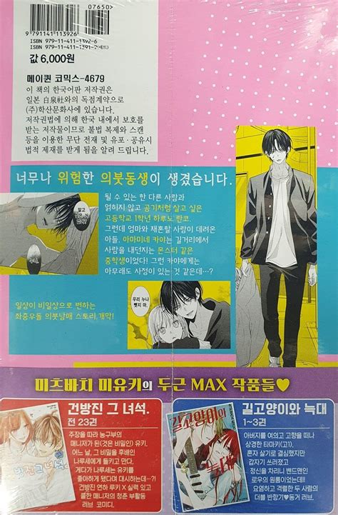 알라딘 미리보기 봄의 폭풍과 몬스터 1