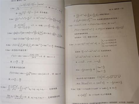 88~103年微積分轉學考歷屆試題 王博 偉文 9789866512643 無光碟 劃記少 104年初版 8p 二手書 露天市集 全