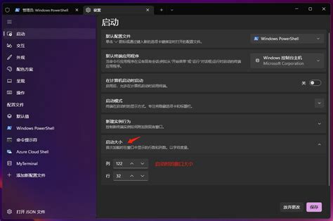 手把手 Windows Terminal 美化，拥有王一博个性化的终端 Windowsterminal主题 Csdn博客