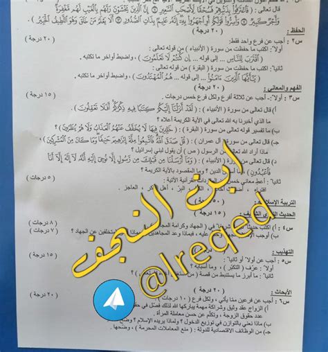 الاجوبة النموذجية التربية الاسلامية التمهيدي السادس العلمي 2022