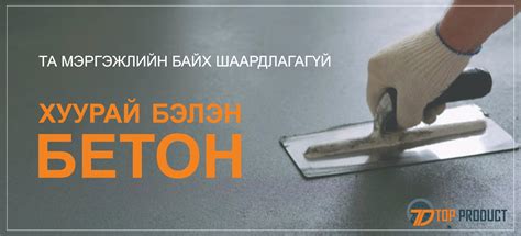 👷Та заавал мэргэжлийн байх Top Product Хуурай бетон Facebook