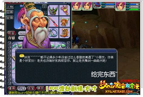 梦幻西游剑侠客渡劫攻略《梦幻西游》电脑版官方网站 网易西游题材扛鼎之作