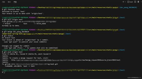 Git把自己的分支合并到test分支 本地分支怎么合并测试分支 Csdn博客