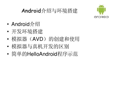 01android环境搭建word文档在线阅读与下载无忧文档