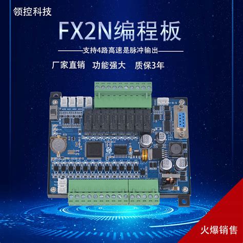 国产fx2n编程plc模拟量温度高速脉冲称重控制质保3年自动化控制器 虎窝淘